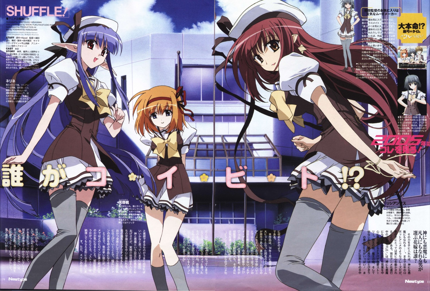 hirayama hidetsugu shuffle fuyou kaede lisianthus mayumi thyme nerine pointy ears seifuku ...